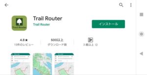 『Trail Router』で日々のランニングに変化をつけよう！その特徴とは？ | トレンド情報発信部